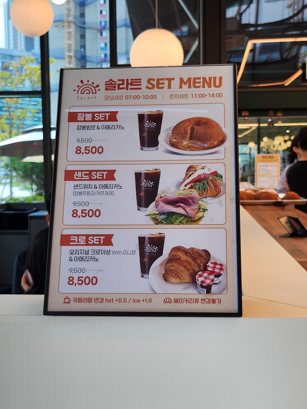 Ds동탄에듀센터 맛집아침은 여기 영천동 베이커리 카페 솔라트커피잠봉뵈르세트 추천