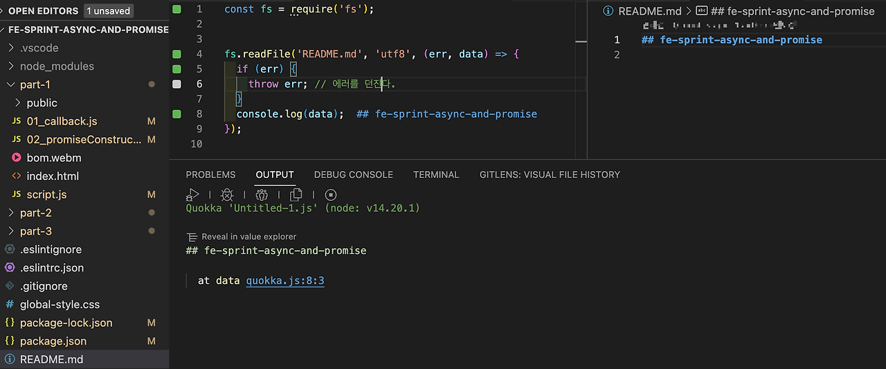 [JS] Node.js 내장 모듈인 fs 모듈로 비동기 실습 - 1/2 (개념)