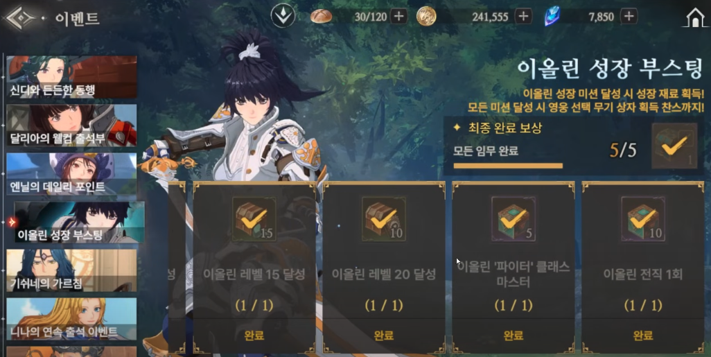 창세기전 모바일 장비 무기 스킬 파티 전투력 추천 가이드 공략 2024년 1월