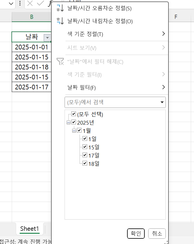 Excel 엑셀 데이터 정렬 완벽 정리숫자 오름차순 등 마대생의 마케팅 기록