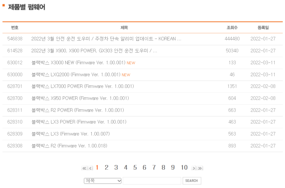 파인뷰 블랙박스 펌웨어 업데이트 방법(파인뷰 LXQ2000) : 다나와 DPG는 내맘을 디피지