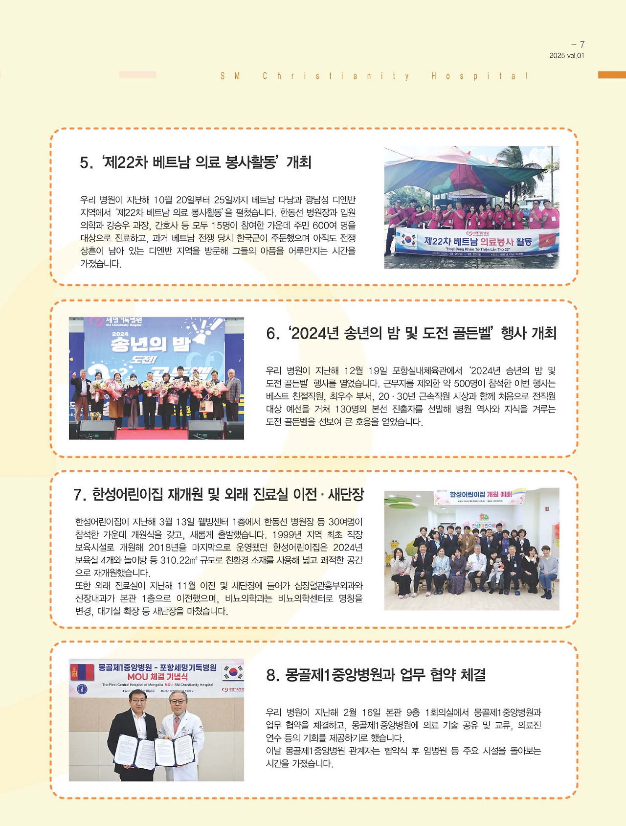 포항세명기독병원 공식 티스토리 포항세명기독병원 공식 티스토리