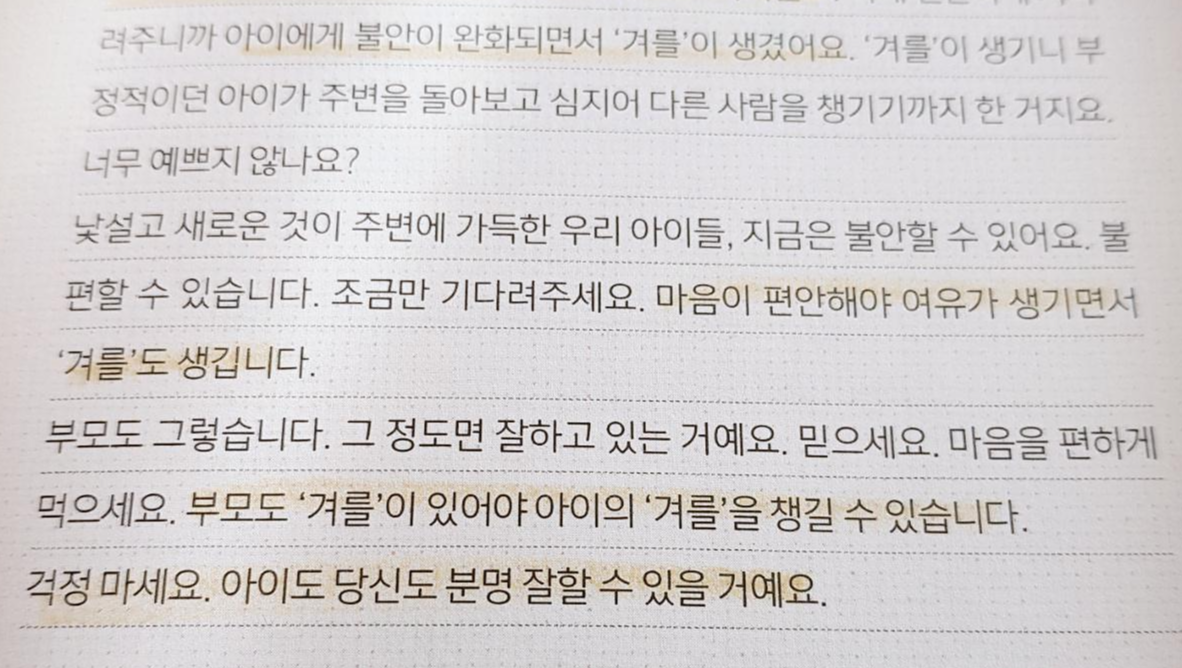 어떻게 말해줘야 할까 오은영