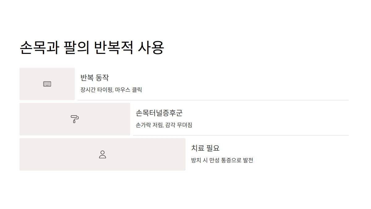 Vdt증후군 원인과 해결법 장시간 컴퓨터 사용 방치하면 위험합니다