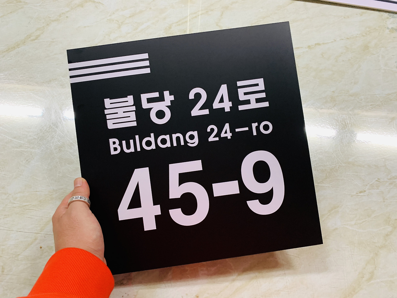 Platrorm 미니간판 블랙 자영업 현판 사무실 실내 옥외사인 표철 명판 명패 디자인제작 임대 표지판 원룸 도로표지판