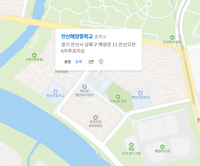 안산시 중학교 순위 특목고외고 과학고 자사고 학군 진학