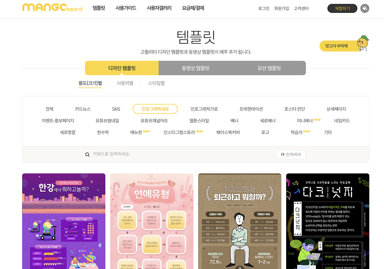 반드시 알아야 할 유용한 업무 Tool 노션 퀴즈앤 피그잼 알로 미리캔버스 망고보드 Tomorrow