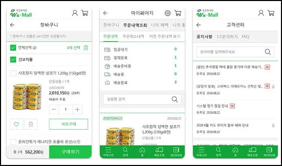 국군복지단 와몰 바로가기 (https://wamall.welfare.mil.kr/)