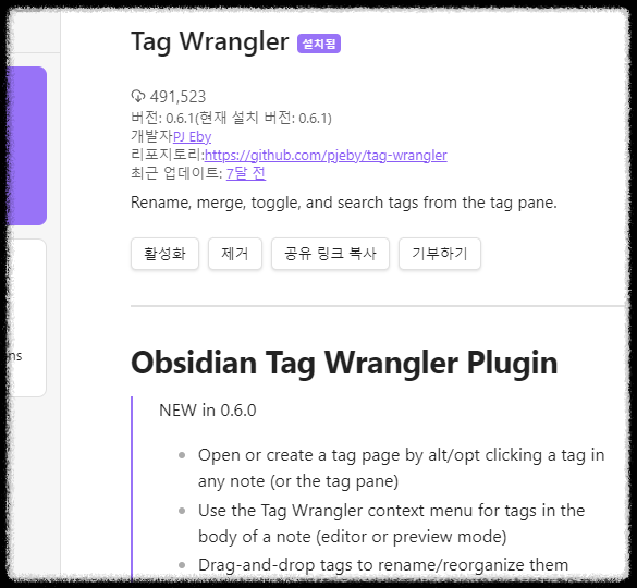옵시디언(Obsidian) 사용법 | 유용한 플러그인 10가지 추천 및 활용 꿀팁