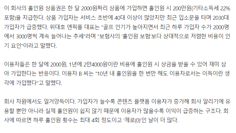 홀인원 보험 추천 Top4 비교 분석엔픽플 삼성화재 Kb손해 Db