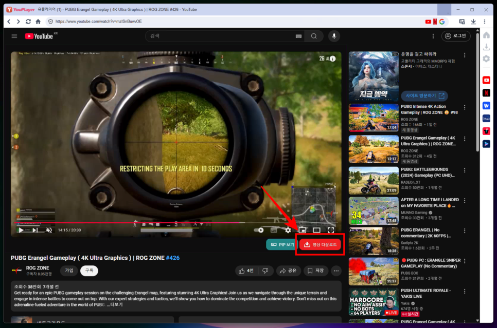 광고 차단 제거 무료 프로그램 유플레이어, 유튜브 음원 추출 및 동영상 다운로드 방법