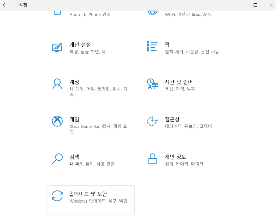 윈도우10 노트북 블루투스 사라짐 해결하기 드라이버 재설치 및 업데이트