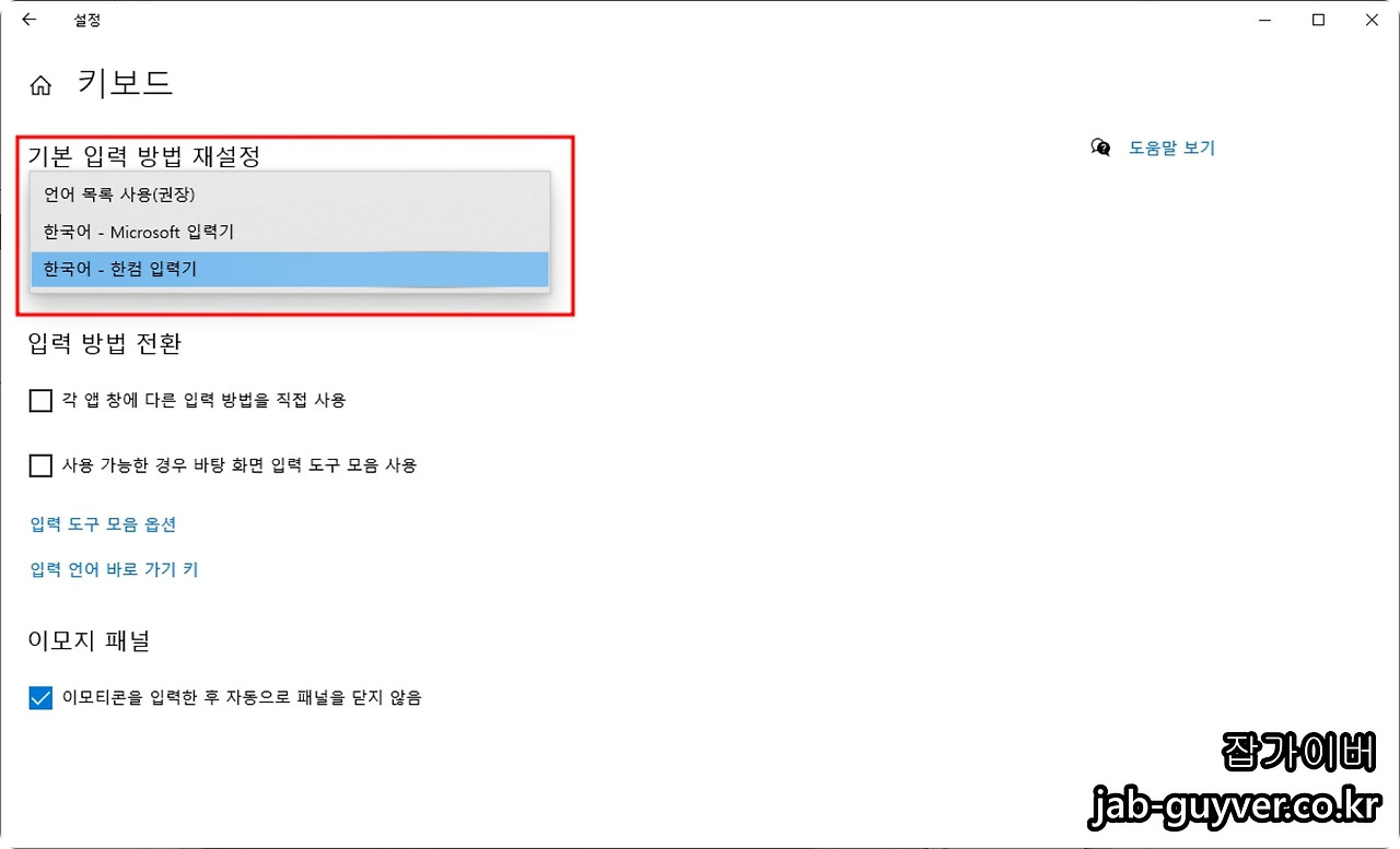 한컴오피스 한글 실행안됨 멈춤 레지스트리 삭제 및 초기화