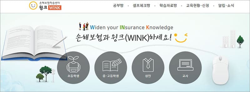 손해보험협회 홈페이지, 자격시험센터 바로가기 (www.knia.or.kr)