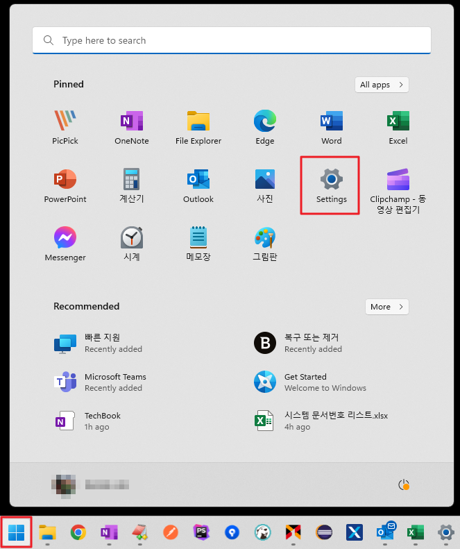 Window 11의 채팅chat 위젯widgets를 작업표시줄taskbar에서 제거하기없애기비활성화