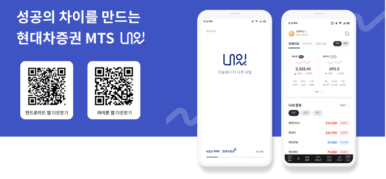 현대차증권 HTS MTS 다운로드 바로가기