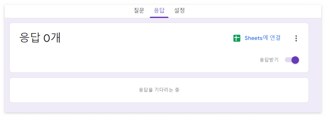구글 설문지 작성하는 방법구글폼 스프레드시트 연결 링크 복사 테마 변경 등 잡잡 블로그