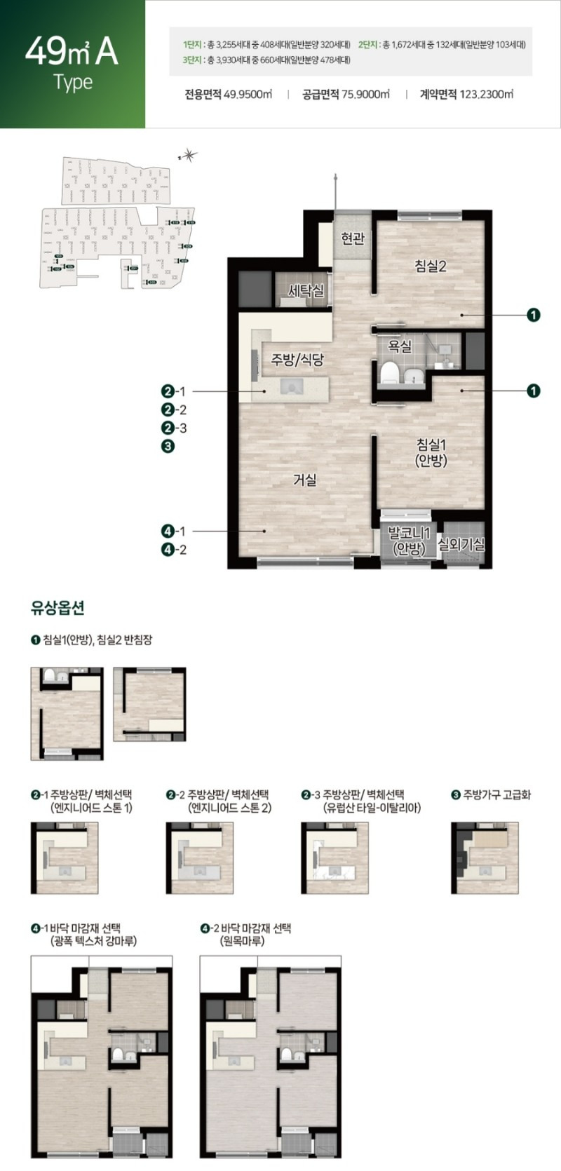 올림픽파크 포레온 둔촌주공 주택재건축 무순위 청약 사후접수 안내 줍줍