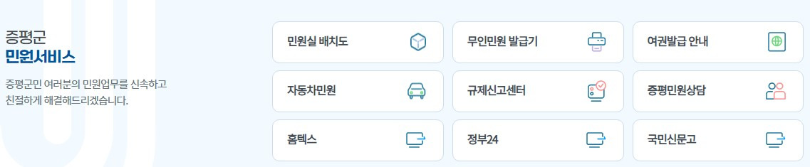 증평군청 홈페이지 바로가기 | 전화번호 총 정리(https://www.jp.go.kr) - Bankmania