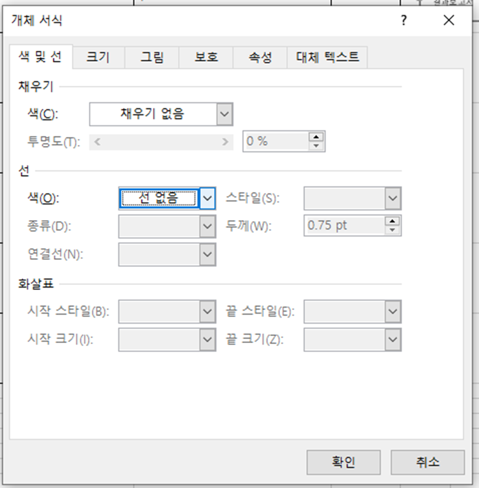 엑셀꿀팁 엑셀에 Pdf 파일 넣는 법 엑셀excel Pdf 삽입 방법 개체 칸 안에 맞추기