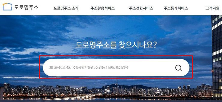 관할 주민센터 동사무소 찾기 정보사냥꾼