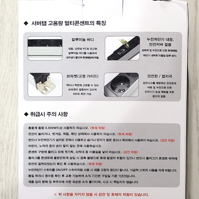 멀티탭 고용량 멀티탭 4000w 추천 및 후기 전자 기기별 전기 사용량 고용량 6구 멀티탭 4000w 멀티탭