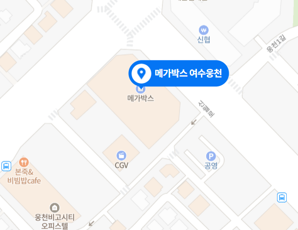 여수 웅천지구 메가박스 여수웅천점 상영시간표 위치 주차장 주차요금 안내