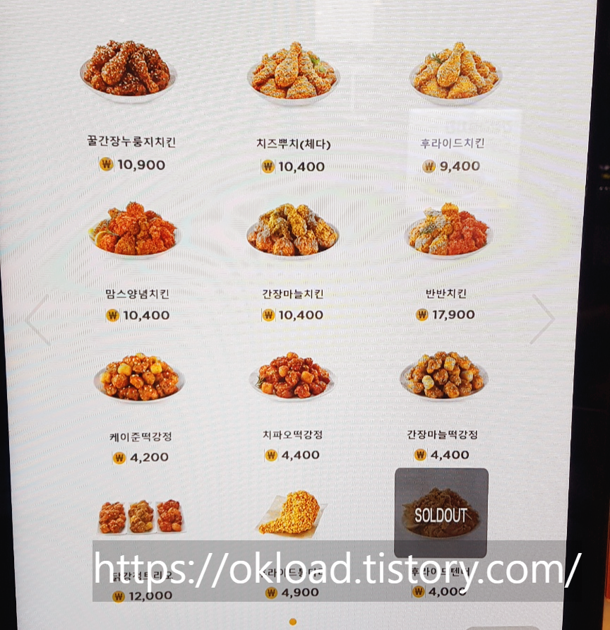맘스터치 치킨 메뉴 순살치킨 닭강정 후라이드 종류 가격