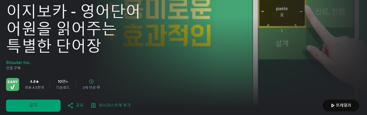 영어 단어 어플 추천 Top9 무료 단어장 영단어 암기 공부 앱 필수앱 어플 추천 순위