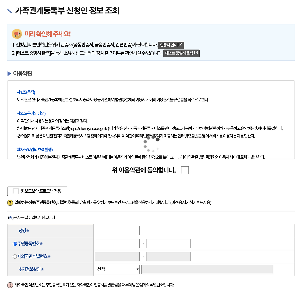 혼인관계증명서 인터넷발급 무인발급기 영문 혼인관계증명서 발급