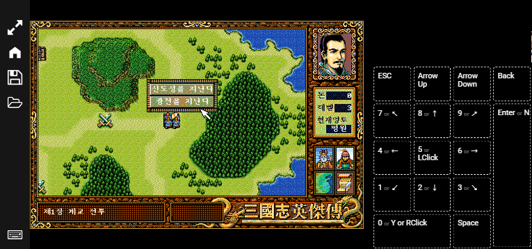 이젠 모바일 웹 및 PC 웹에서 삼국지 2,3,4 를 하자. [삼국지 웹버전] - Boollogu