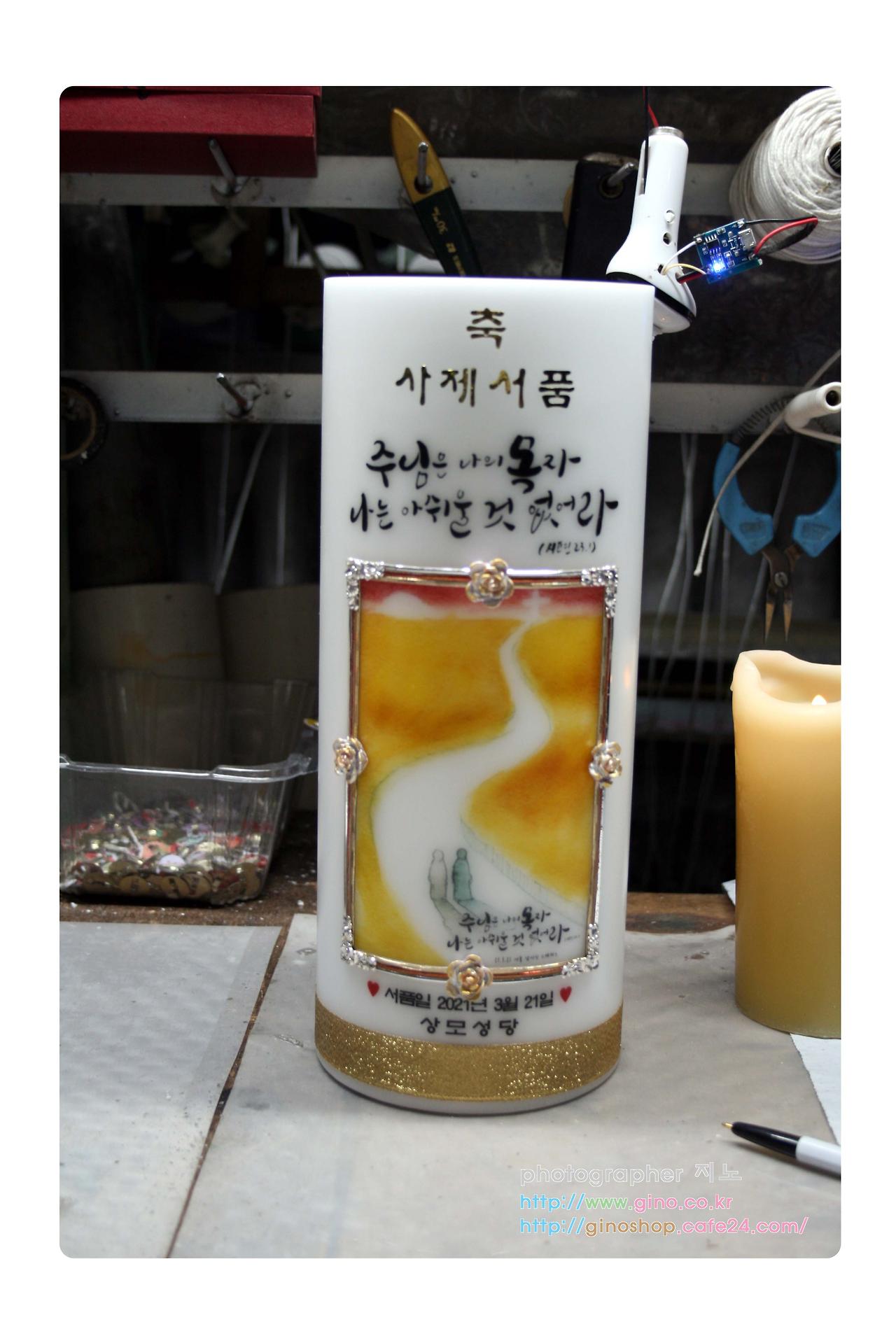 지노캔들gino Art Candle양초를연구하는사람들 상모성당 남시진스테파노신부님 사제서품 양초 캔들 2021321
