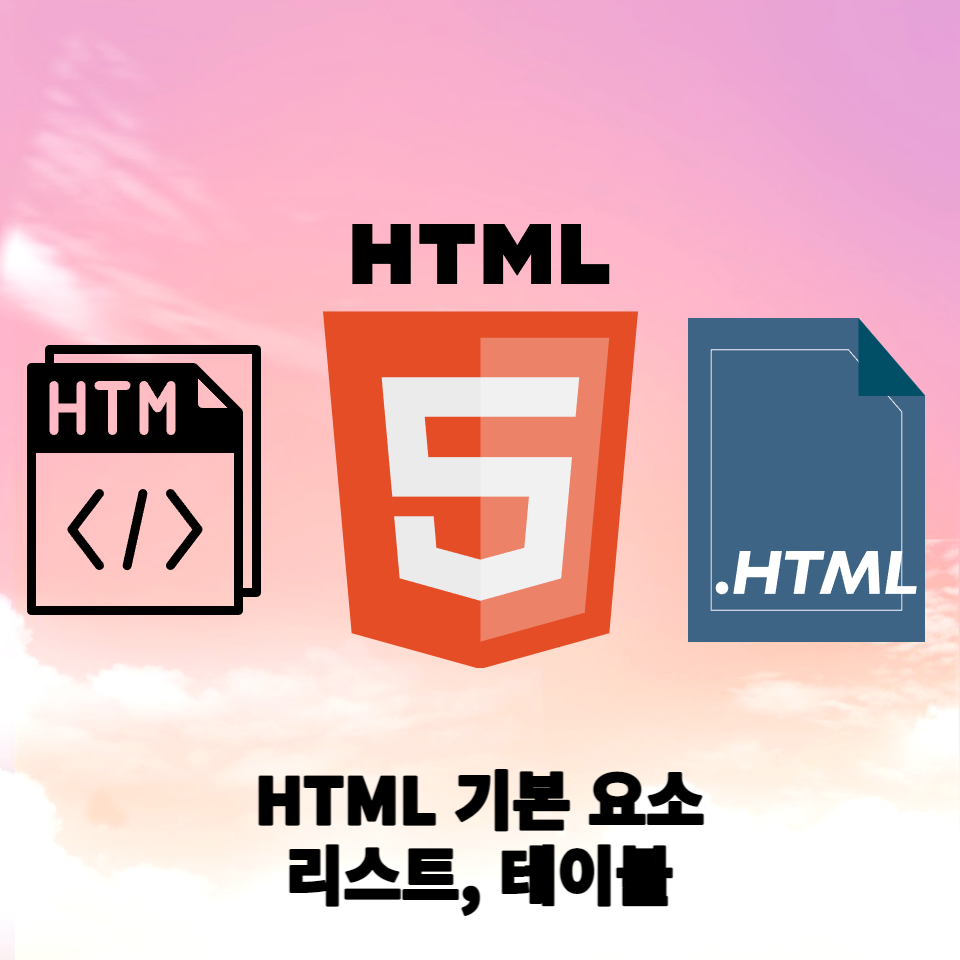 html-html
