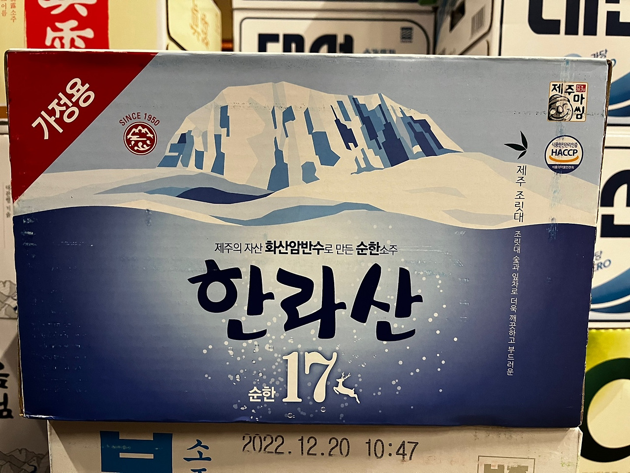 대형마트 소주 박스 가격 용량 도수 안내참이슬 진로 대선 처음처럼 시원 좋은데이 한라산