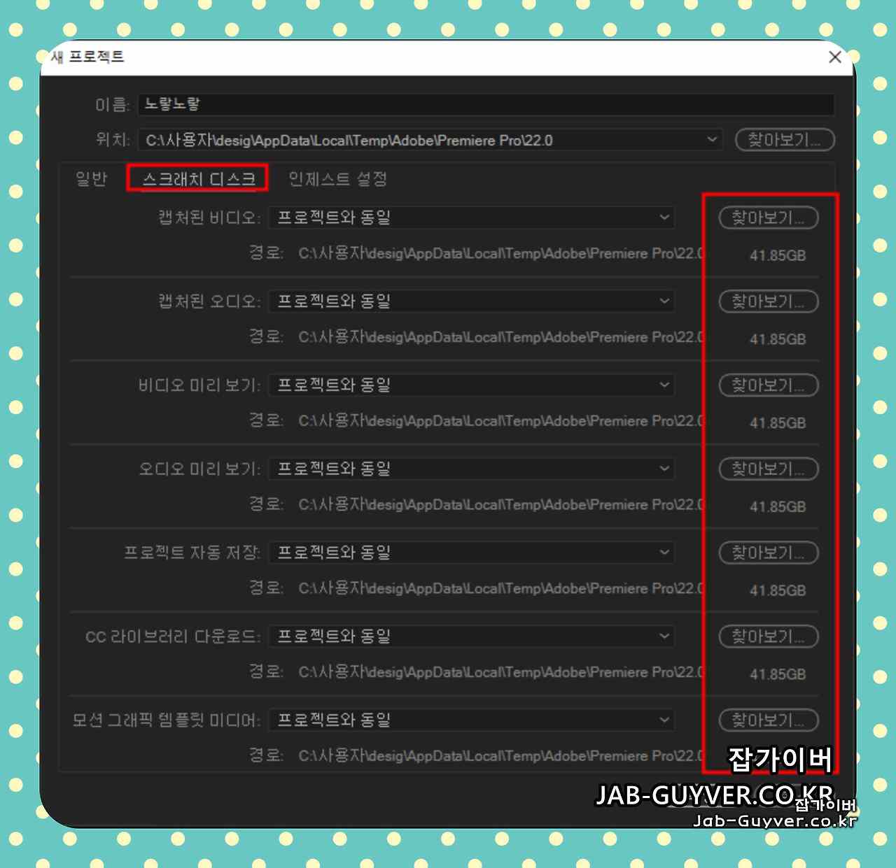 프리미어 컴파일오류 동영상 내보내기 저장오류