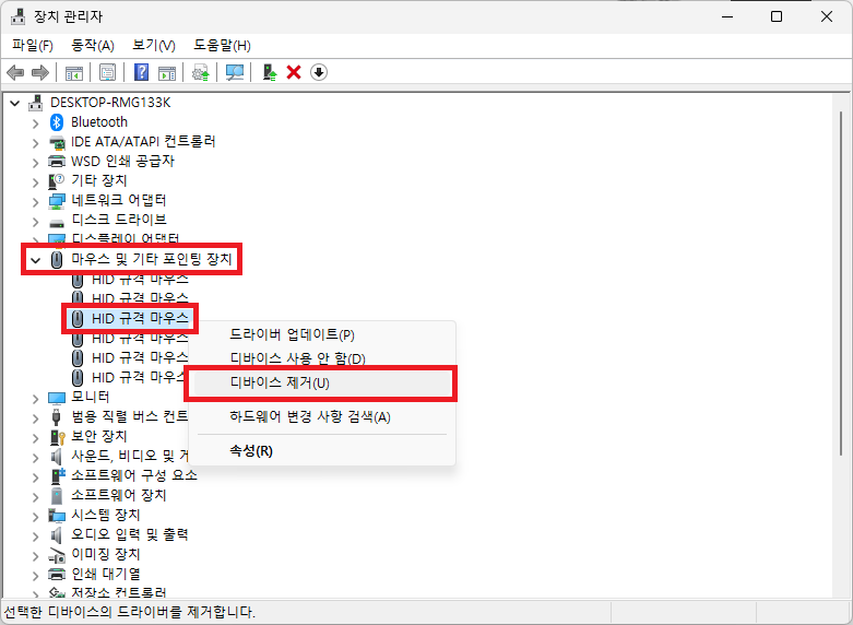 마우스 커서 끊김 버벅거림 현상 해결 방법