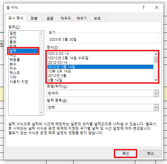 엑셀 오늘 날짜 입력하는 방법today 함수 Ctrl