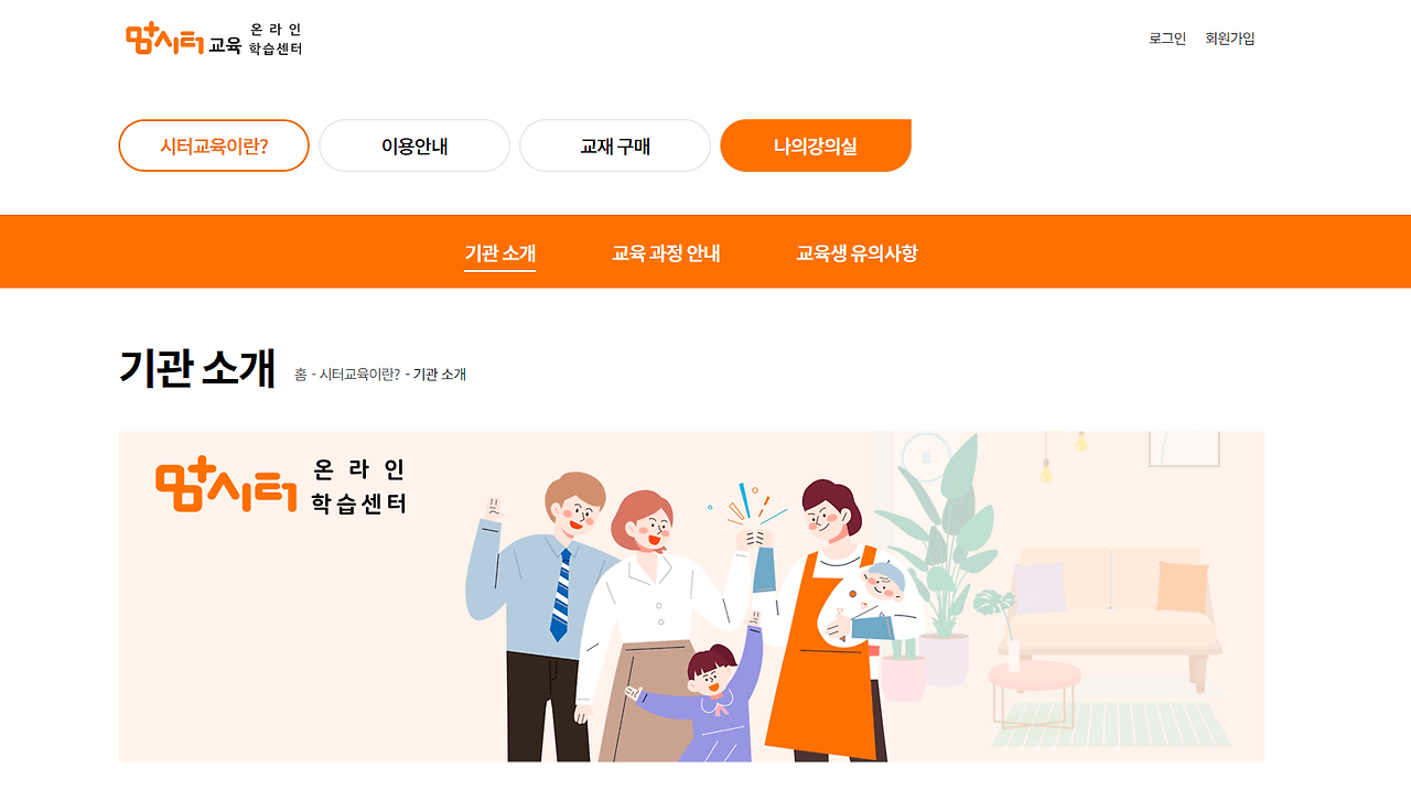 맘시터 교육 온라인 학습센터 바로가기