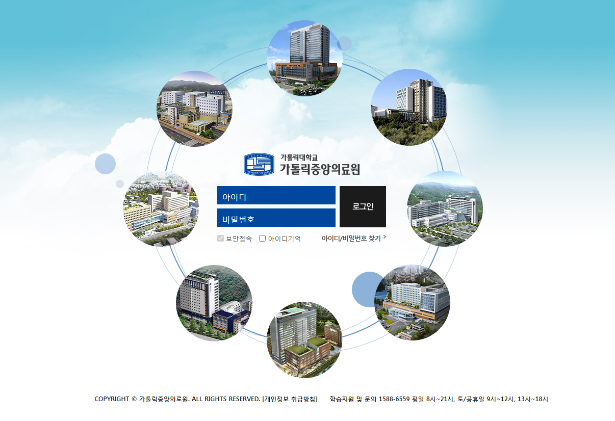 가톨릭대학교 가톨릭중앙의원 사이버연수원 http://cmc.hunet.co.kr