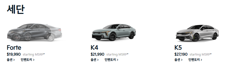 기아 자동차 종류와 2025 신차·전기차 라인업 Suv·세단·픽업까지 총정리