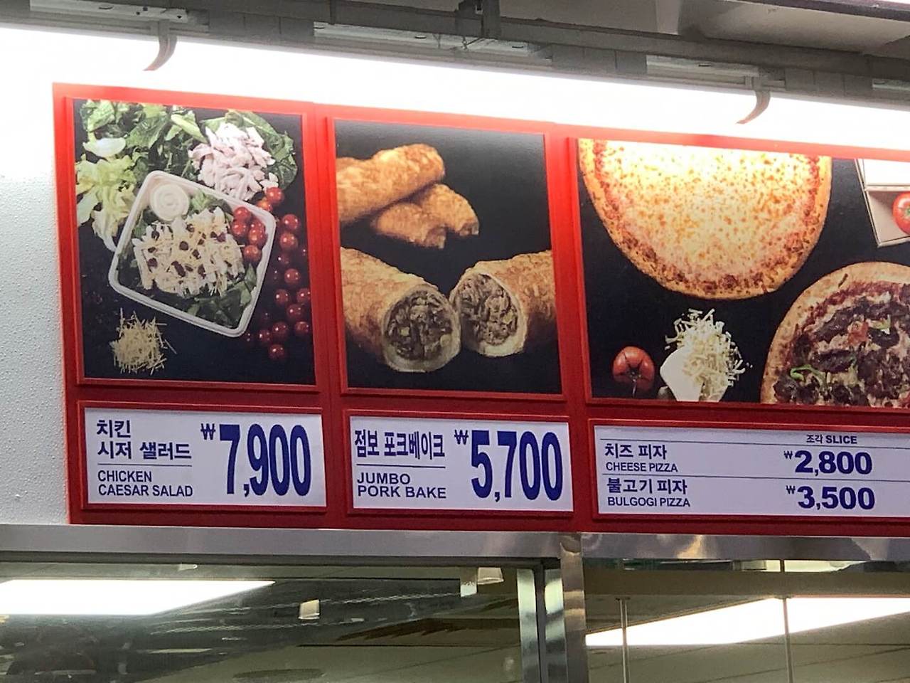 코스트코 푸드코트 메뉴 및 가격 떡볶이 핫도그 세트 불고기피자 후기