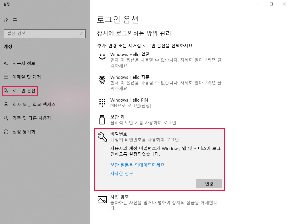 아이패드와 PC 원격프로그램 - 점프데스크탑(Jump Desktop)
