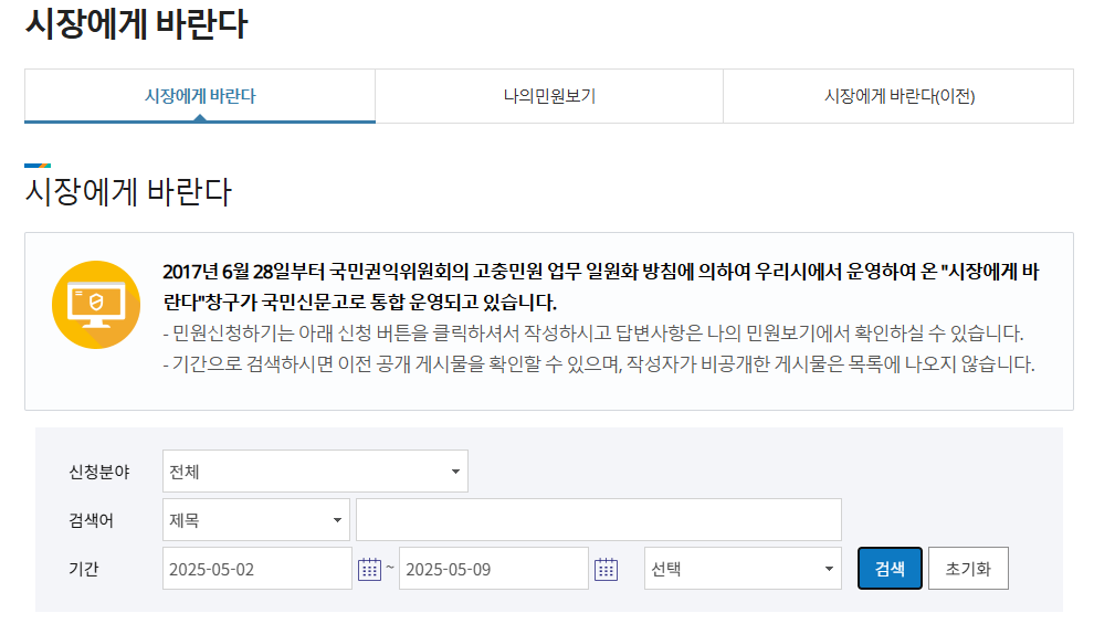 사천시청 홈페이지 (www.sacheon.go.kr/)