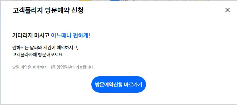 삼성생명 고객센터 전화번호 위치 총정리