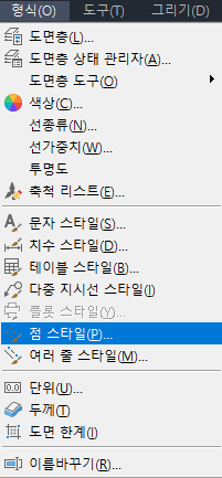 [AutoCAD]Point 및 Point Style, PDMODE, 오토캐드 포인트 스타일