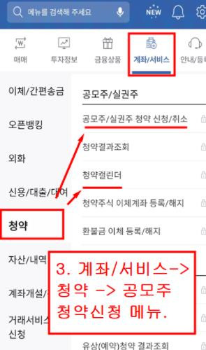 인카금융서비스 공모주 청약방법 상장일정 해프릭스