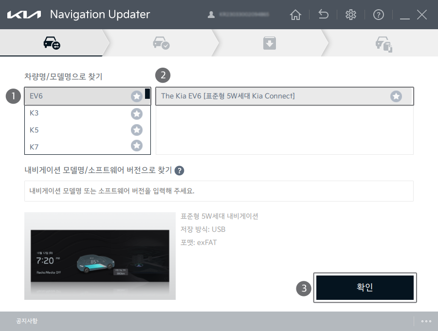 기아자동차 내비게이션 업데이트 방법 기아 ev6, ev9, k3, k5, k8 하이브리드쏘렌토 UVO 네비게이션 업그레이드