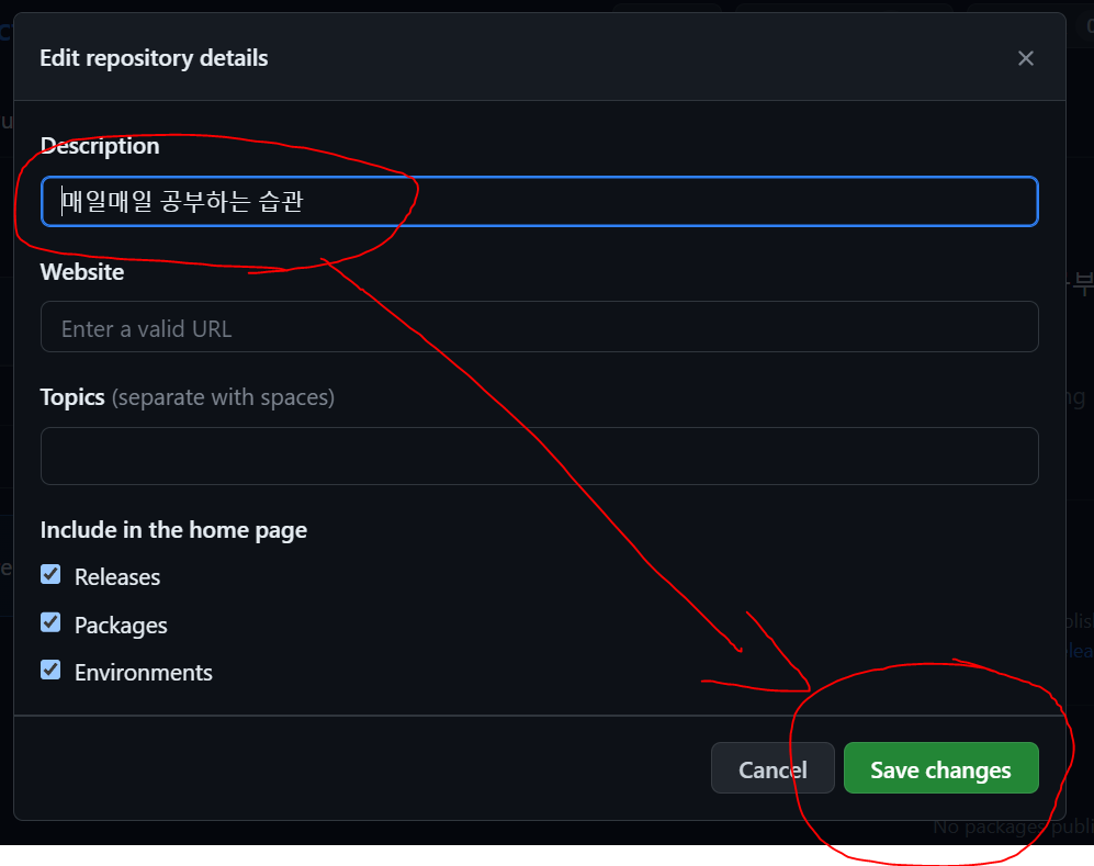 [git] github repository description 추가 또는 바꾸는 방법