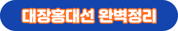 화곡동 1130 7번지 모아타운 조합설립인가 진행상황 총정리구역도 권리산정일