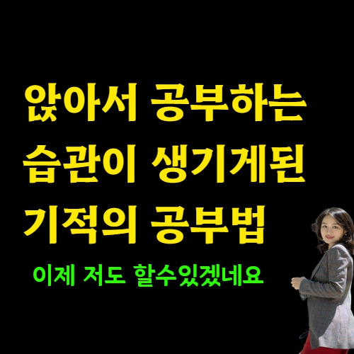 민락 검정고시과외 기초 용현동 16세 17세 18세 19세 일대일 고등학생 검고수업 기초 고등 영수 사회 영어 수학 전문 학원